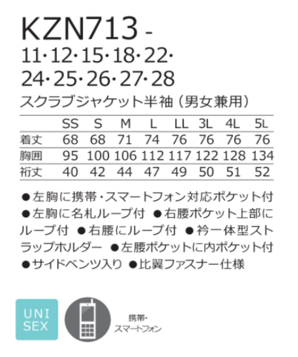 KZN713-12 スクラブジャケット半袖 ホワイト×ターコイズ | 医療用白衣・スクラブの通販 | 【公式】埼玉ユニホームオンラインショップ